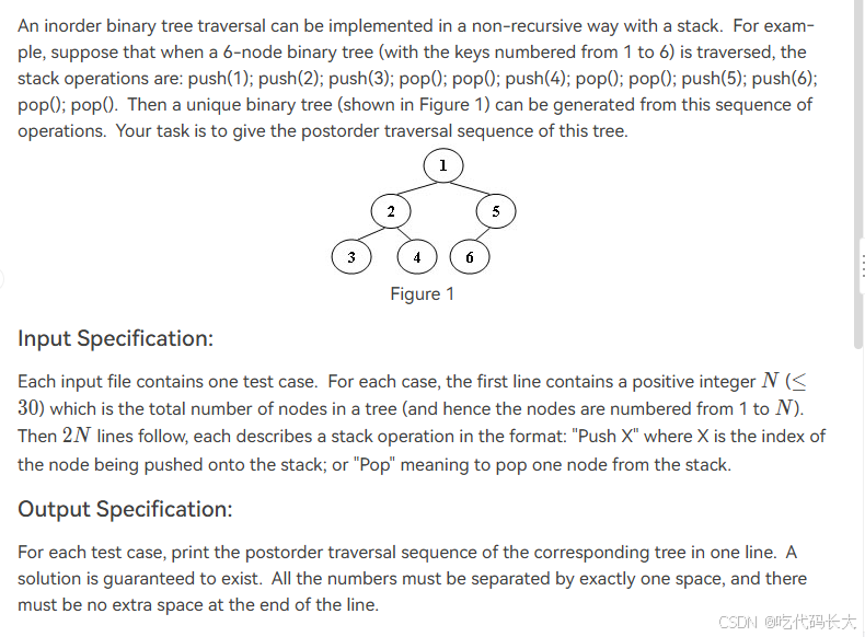 1086 Tree Traversals Again 25-CSDN博客
