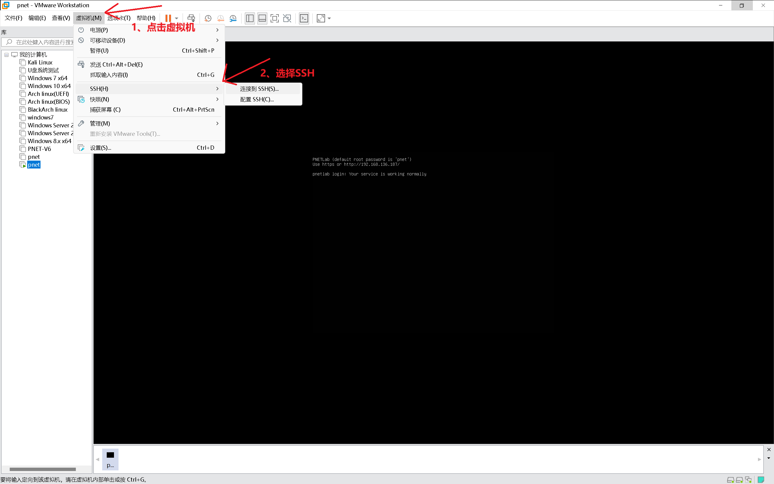 PNET网络模拟器SSH首次配置和导入镜像教程（附镜像下载链接）_pnetlab镜像下载-CSDN博客