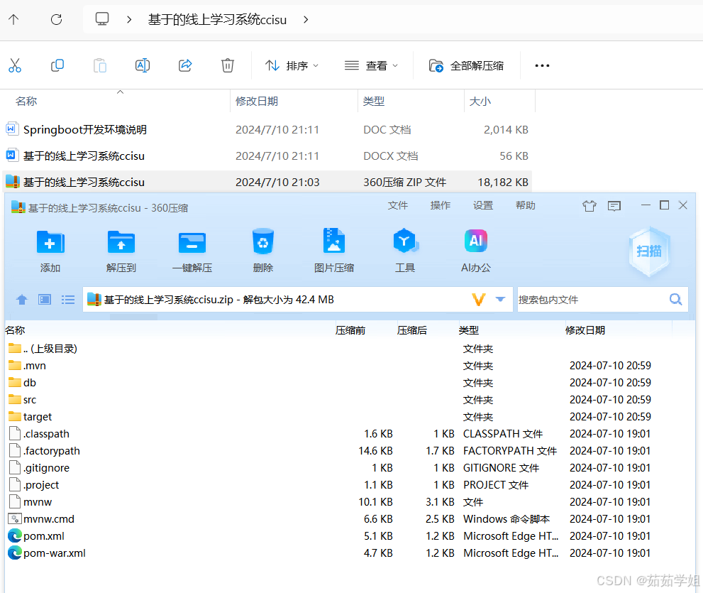 Java计算机毕业设计基于的线上学习系统(开题程序论文)基于java在线学习系统设计 论文 Csdn博客