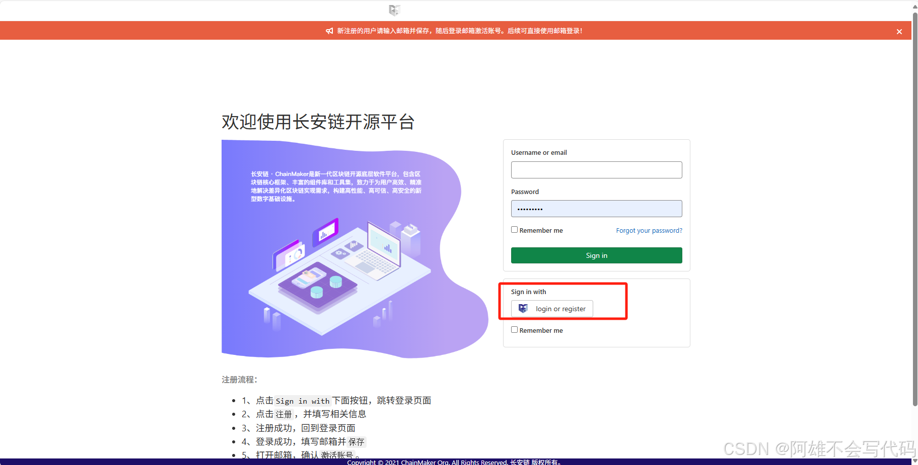 长安链部署报错emote: HTTP Basic: Access deniedfatal: Authentication failed for ‘https://git.chainmaker ...