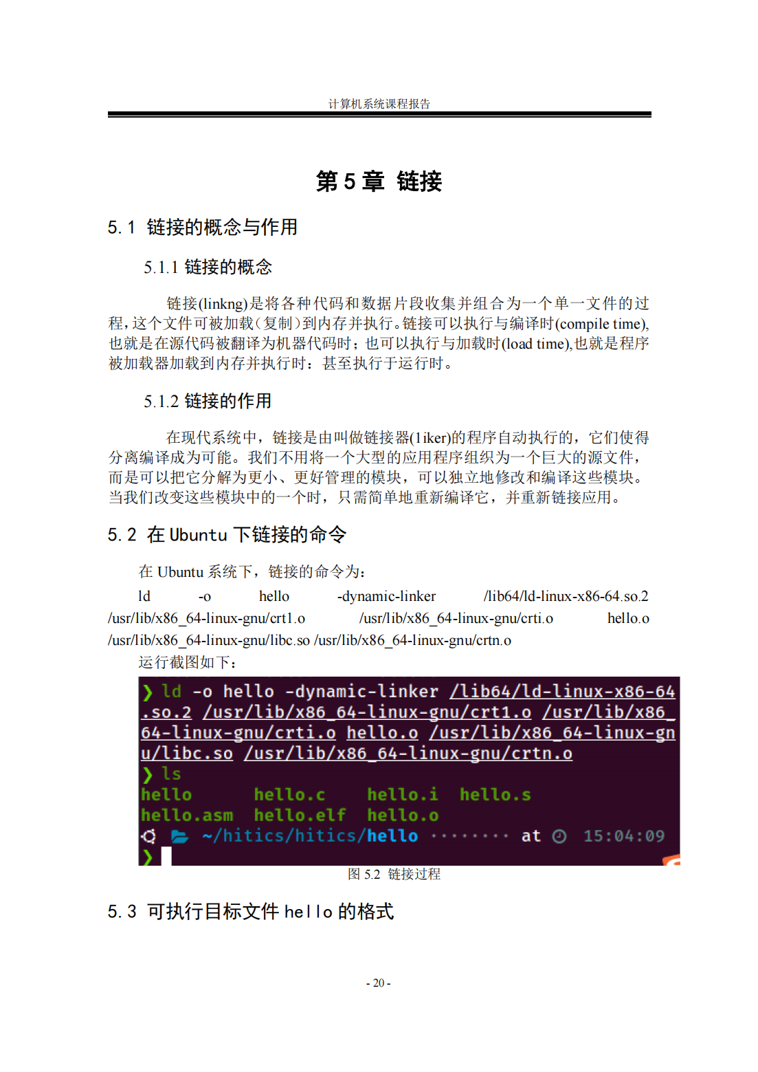 2025 HIT-CSAPP 哈尔滨工业大学 计算机系统大作业-CSDN博客