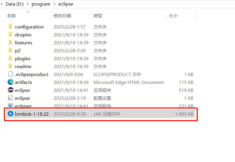 在eclipse中安装lombok插件（全网最简单教程）_eclipse 安装lombok-CSDN博客