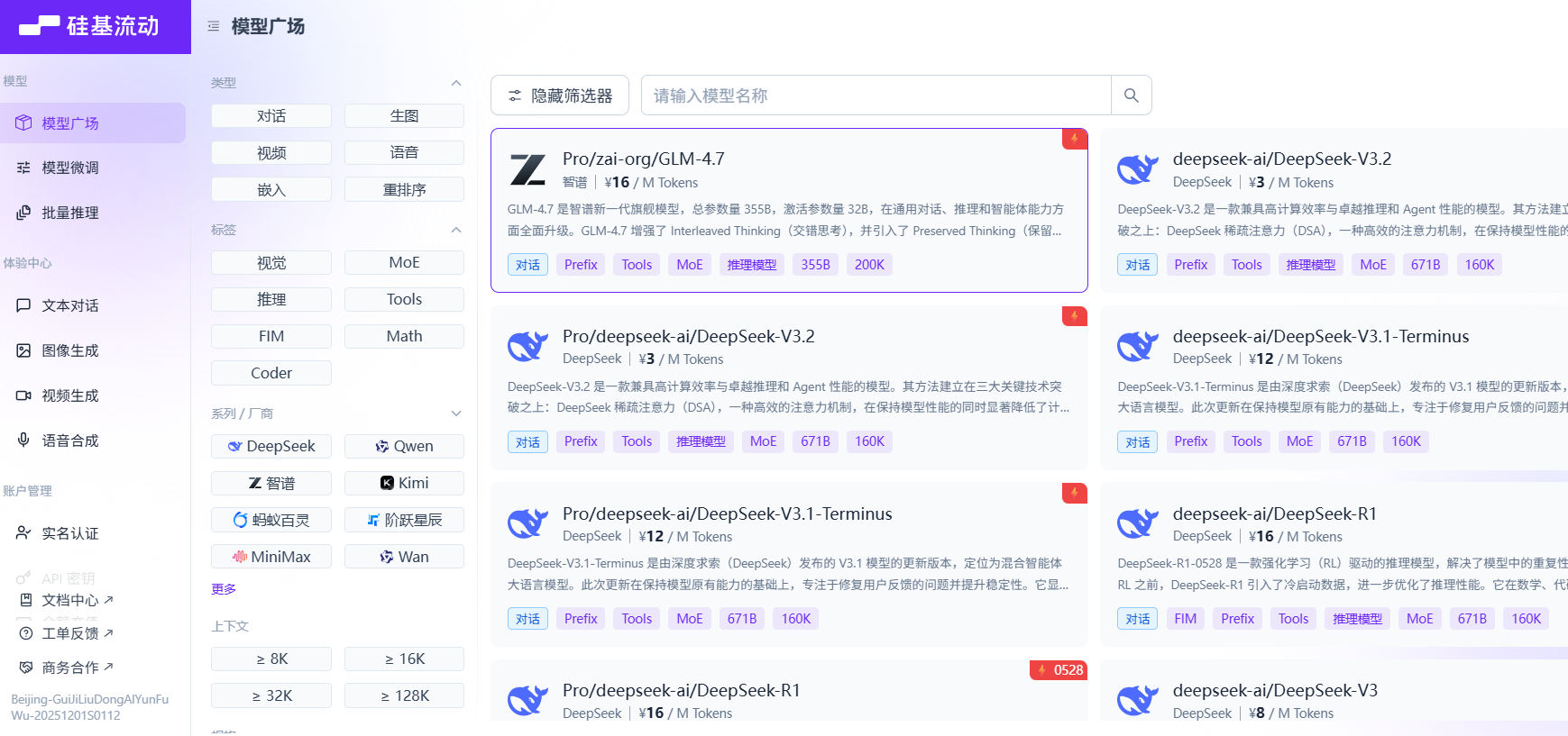 DeepSeek说AI-CSDN博客