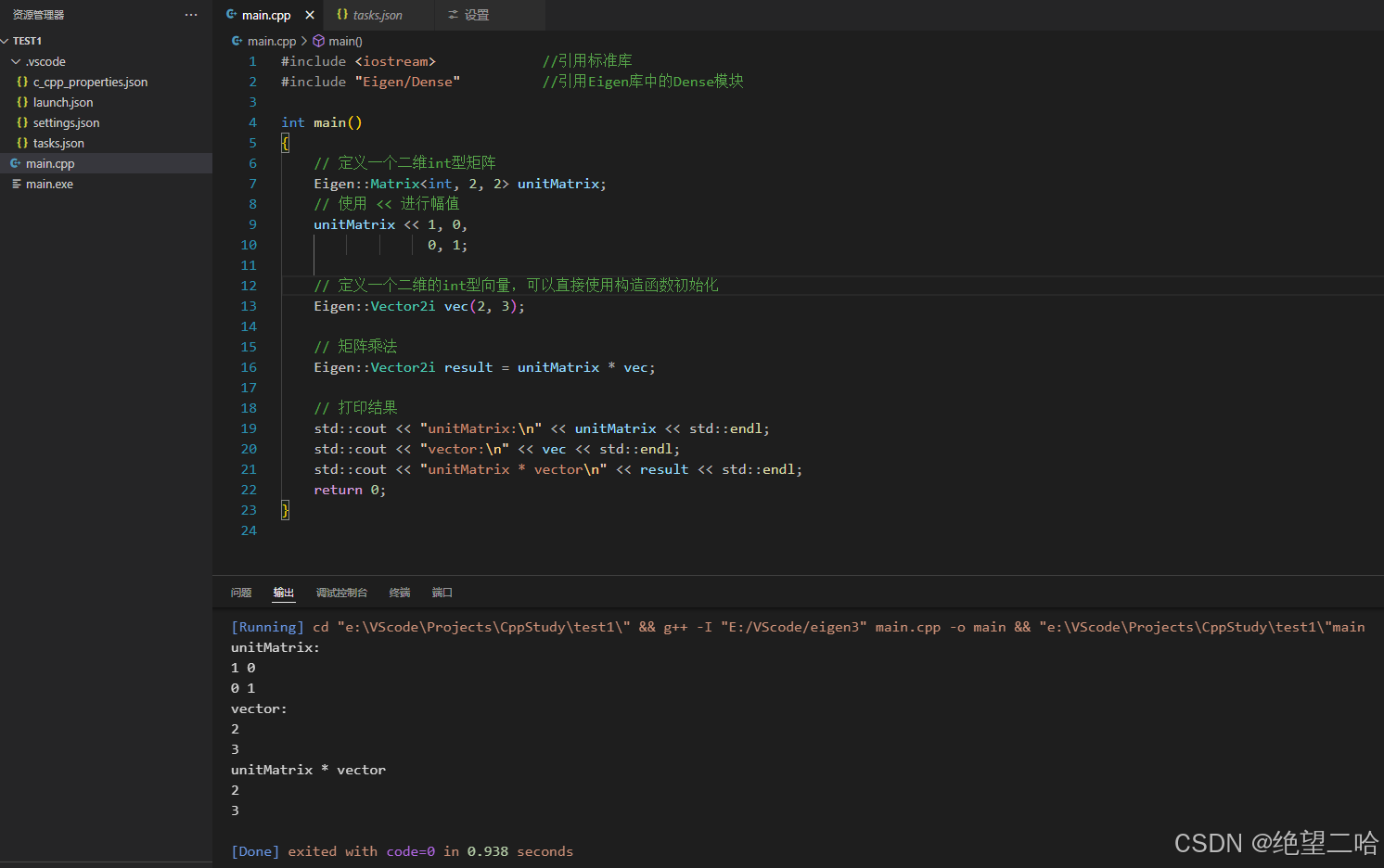Eigen库安装（VS Code + Cpp环境）-CSDN博客