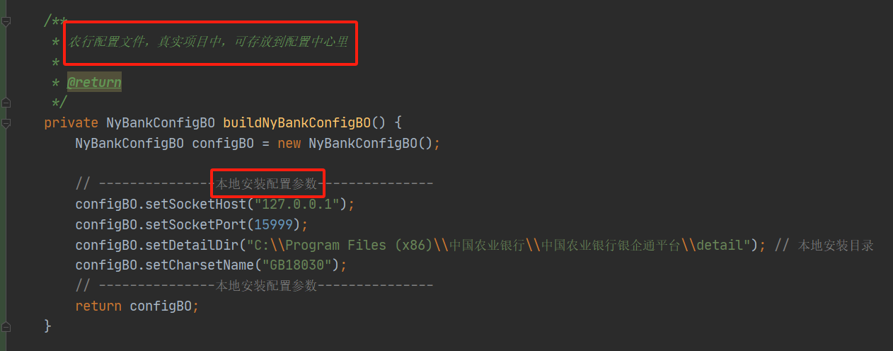 Java农业银行-ERP银企直连(2-接口开发-含源码) _农行银企直连 java demo-CSDN博客
