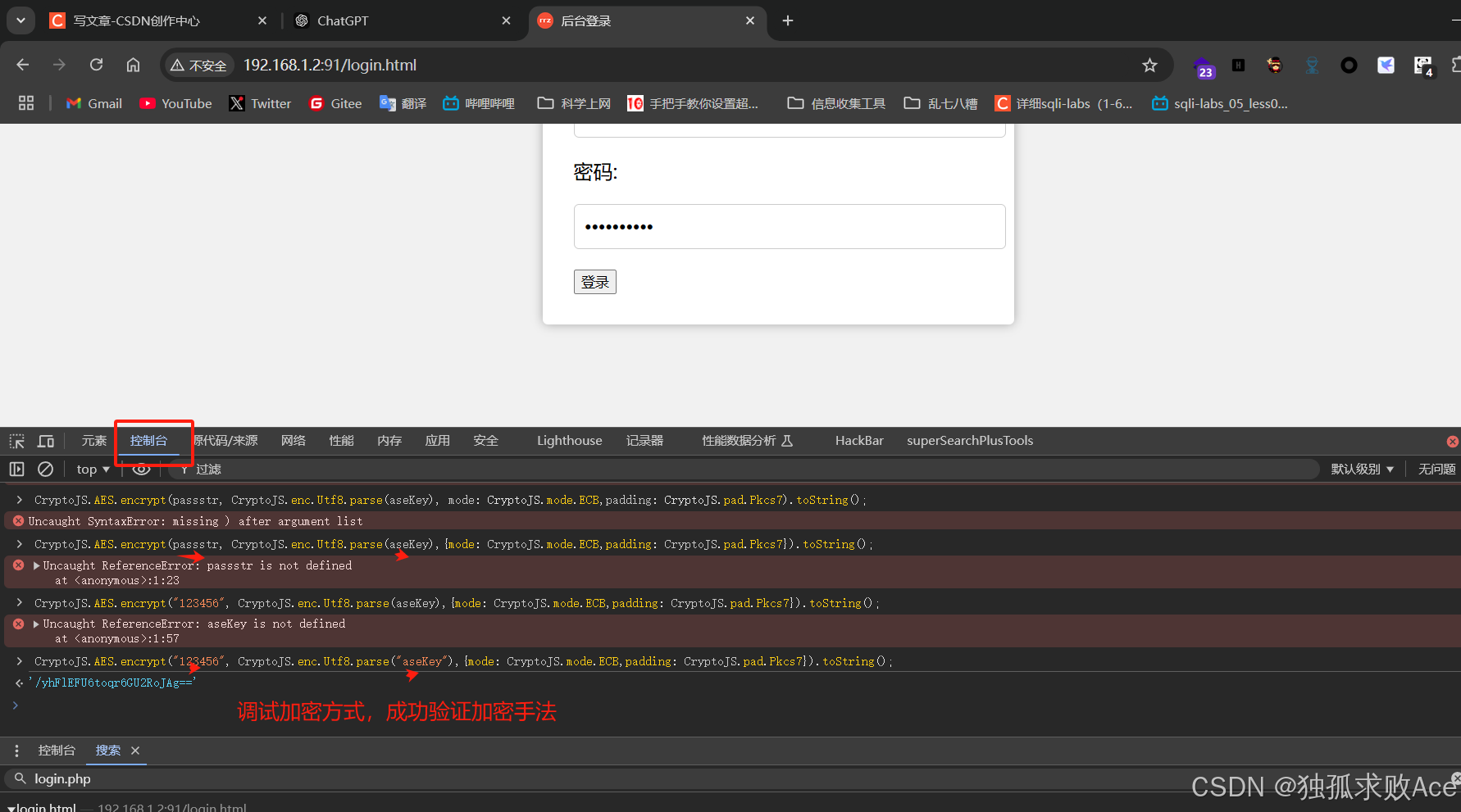 第37天：Web开发-JS应用&原生代码&前端数据加密&CryptoJS库&代码混淆&Obfuscator库_crypto-js 原生js-CSDN博客