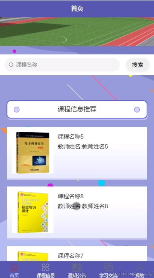 基于nodejsvue基于android的答疑预约系统的设计与实现（开题程序论文）计算机毕业设计网络答疑预约系统设计与实现 Csdn博客