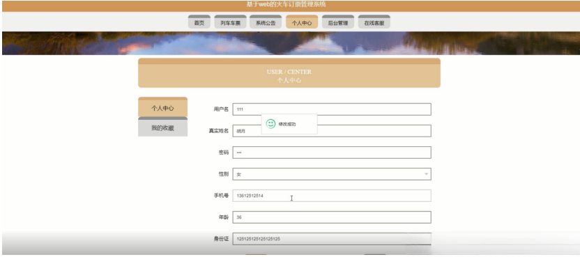 java/php/net/python基于web的火车订票管理系统【2024年毕设】-CSDN博客