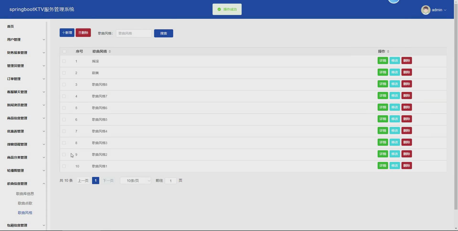 springboot+vue3.js的KTV包厢服务管理系统_基于vue3+springboot的期刊管理系统-CSDN博客