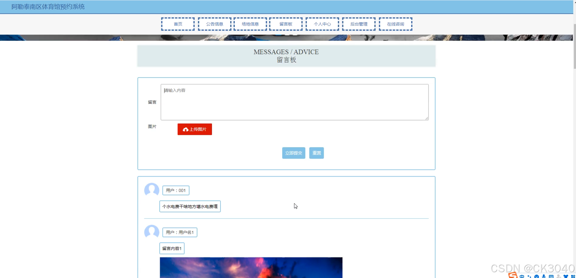 SSM阿勒泰南区体育馆预约系统cn02q（程序+源码+数据库+调试部署+开发环境）-CSDN博客