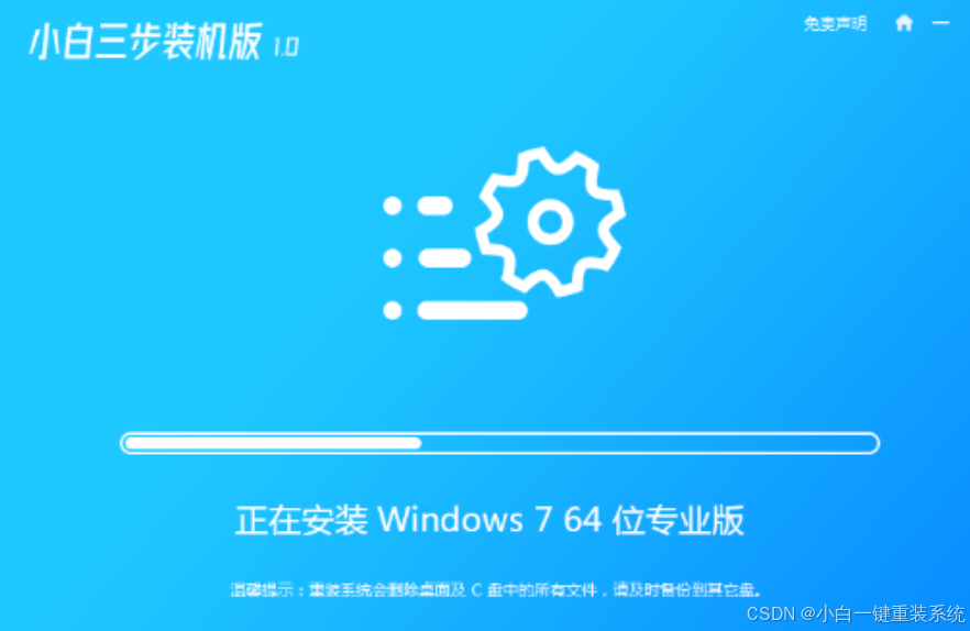小白重装工具在线安装win10教程_在线安装w10-CSDN博客