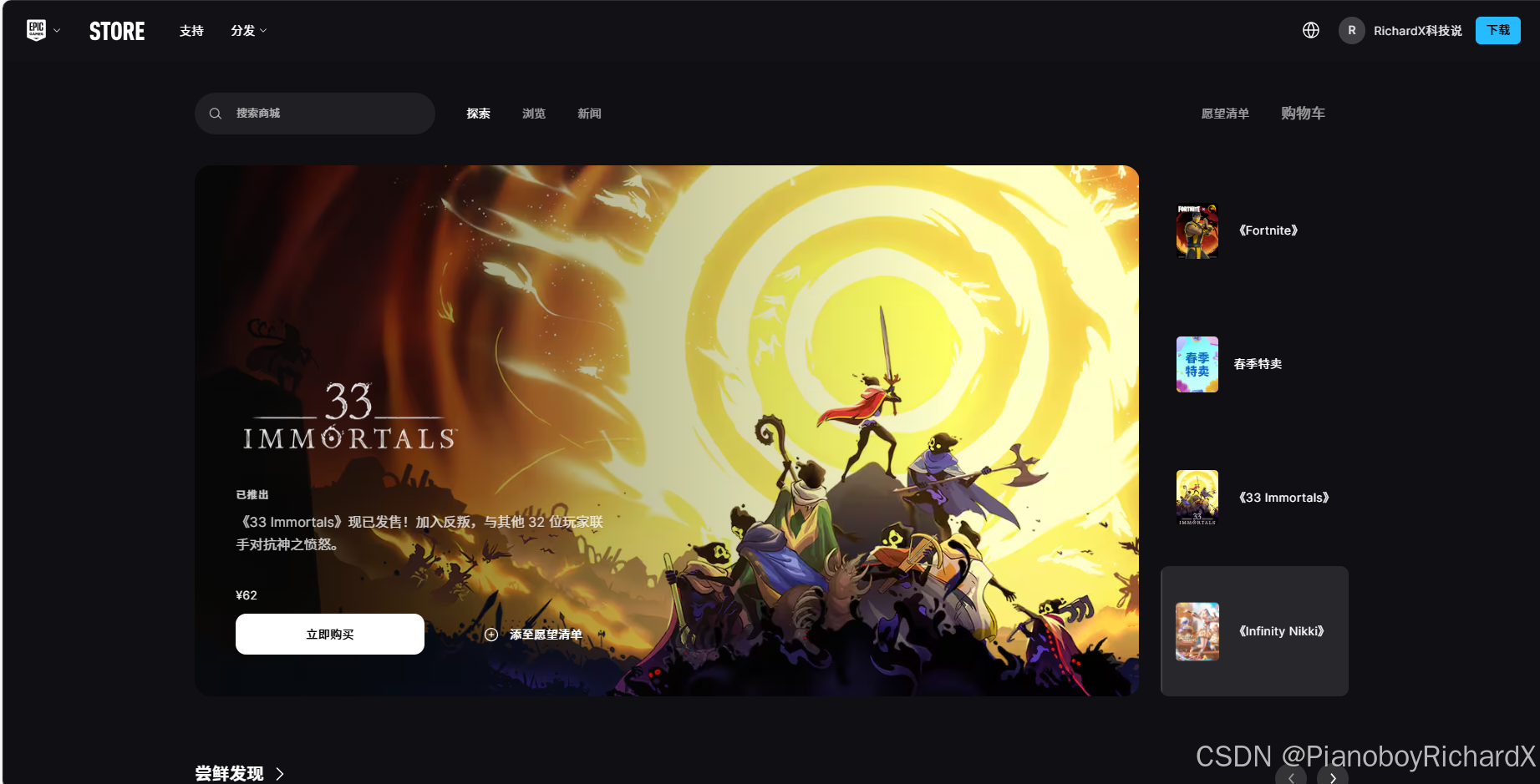 【图示教学】震惊！Epic Game启动器竟然无法安装？？？出现报错there is a problem with this windows installer package.该如何解决呢 ...