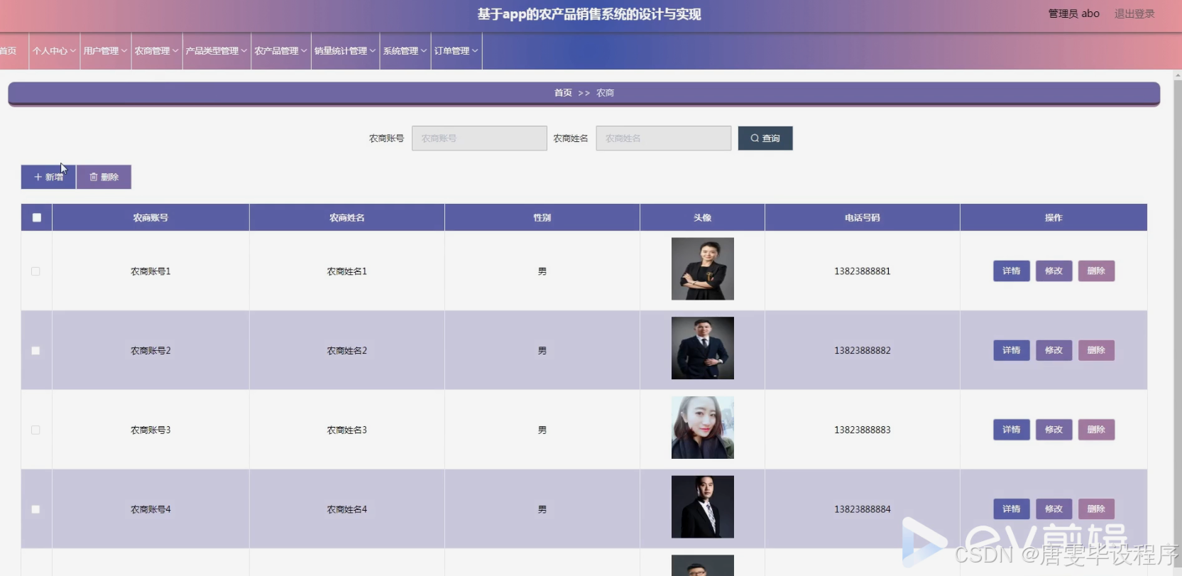 Springboot毕设 基于app的农产品销售系统的设计与实现 程序论文 Csdn博客