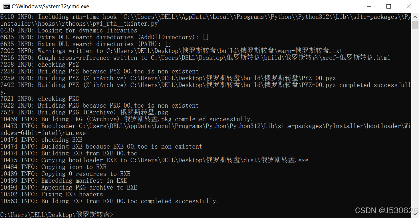 如何在python中安装pyinstaller并把.py文件打包成exe（小白篇）_pip install -u pyinstaller-CSDN博客