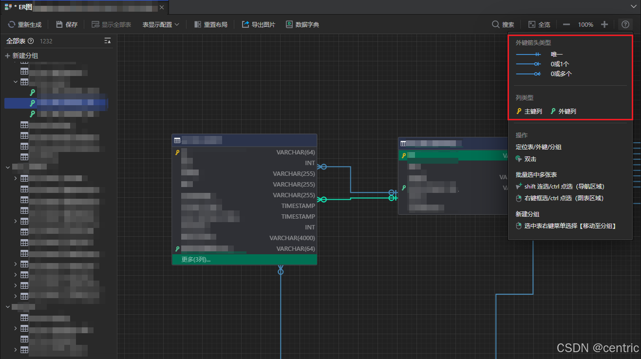 SQLark：用ER图解锁数据库的隐藏地图_sqlark er图-CSDN博客