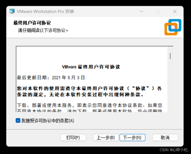 VMware和OpenEuler下载与安装教程_openeuler 下载-CSDN博客