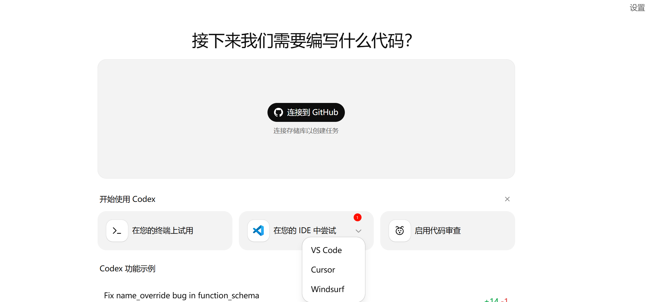 codex怎么安装使用_vscode codex-CSDN博客