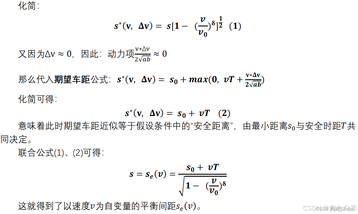 sumo IDM模型-CSDN博客