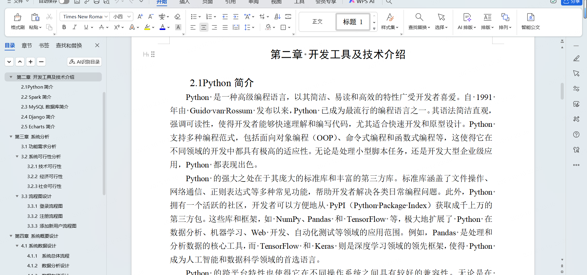 毕设答辩毕业设计项目毕设设计大数据 大数据设毕业设计之基于python的动漫分析系统设计与实现 Csdn博客