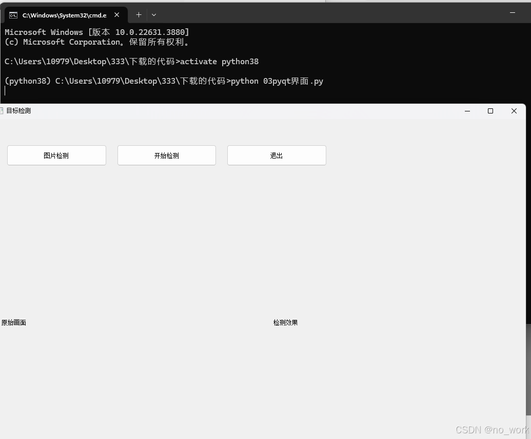 深度学习目标检测环境安装教程-anaconda-python-pytorch_深度学习软件安装-CSDN博客