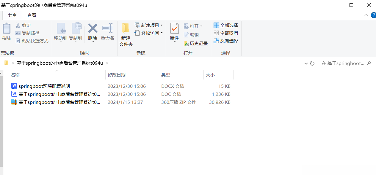 springboot/java/php/node/python基于springboot的电商后台管理系统【计算机毕设】-CSDN博客