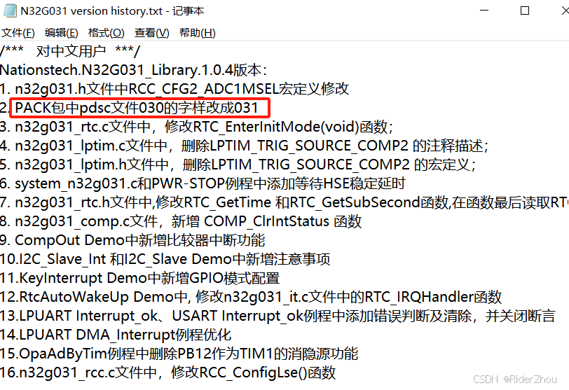 【解决】安装国民芯片keil器件包时报错“Nationstech.N32G031_DFP.pdsc“ not found_pdsc not ...