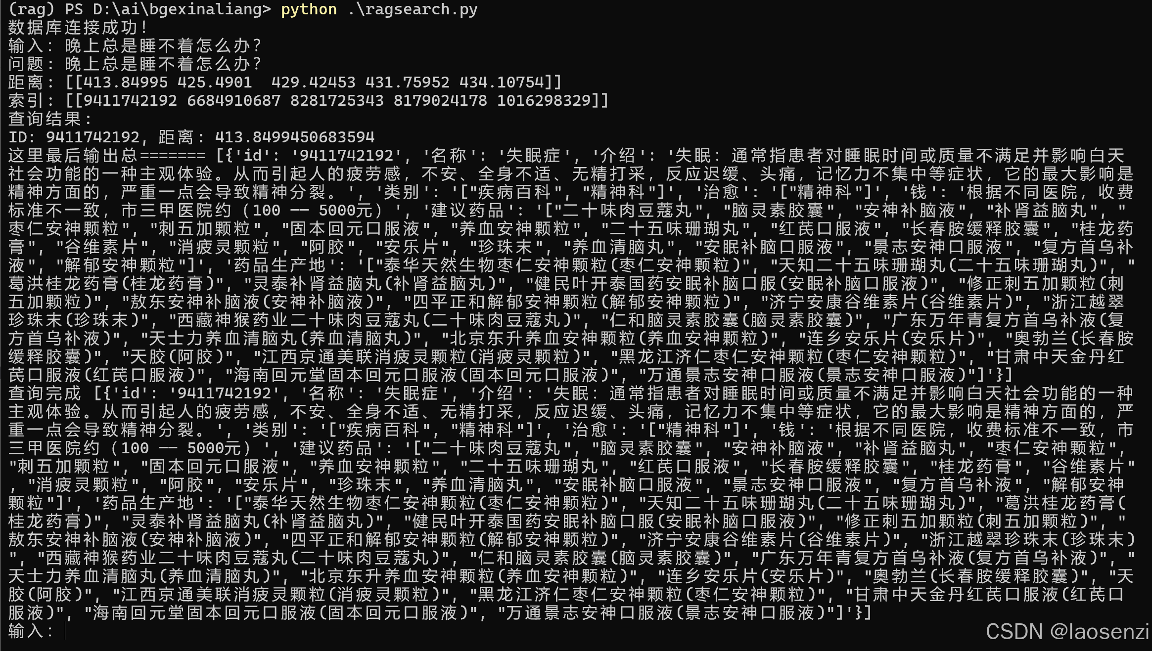 faiss向量数据库+mysql+python+AI模型===RAG_faiss mysql-CSDN博客