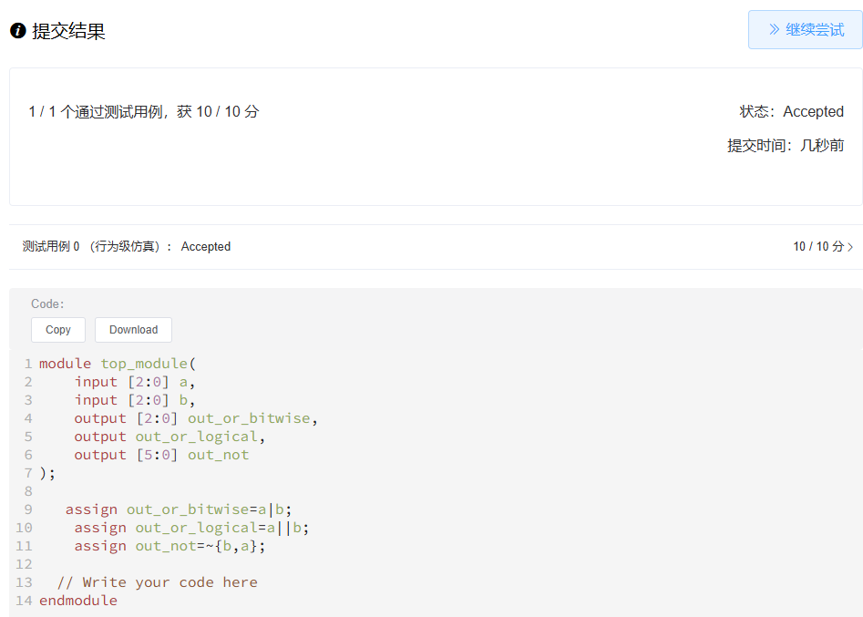 Verilog Hdl入门六十题 Part1verilog Hdl练习 Csdn博客
