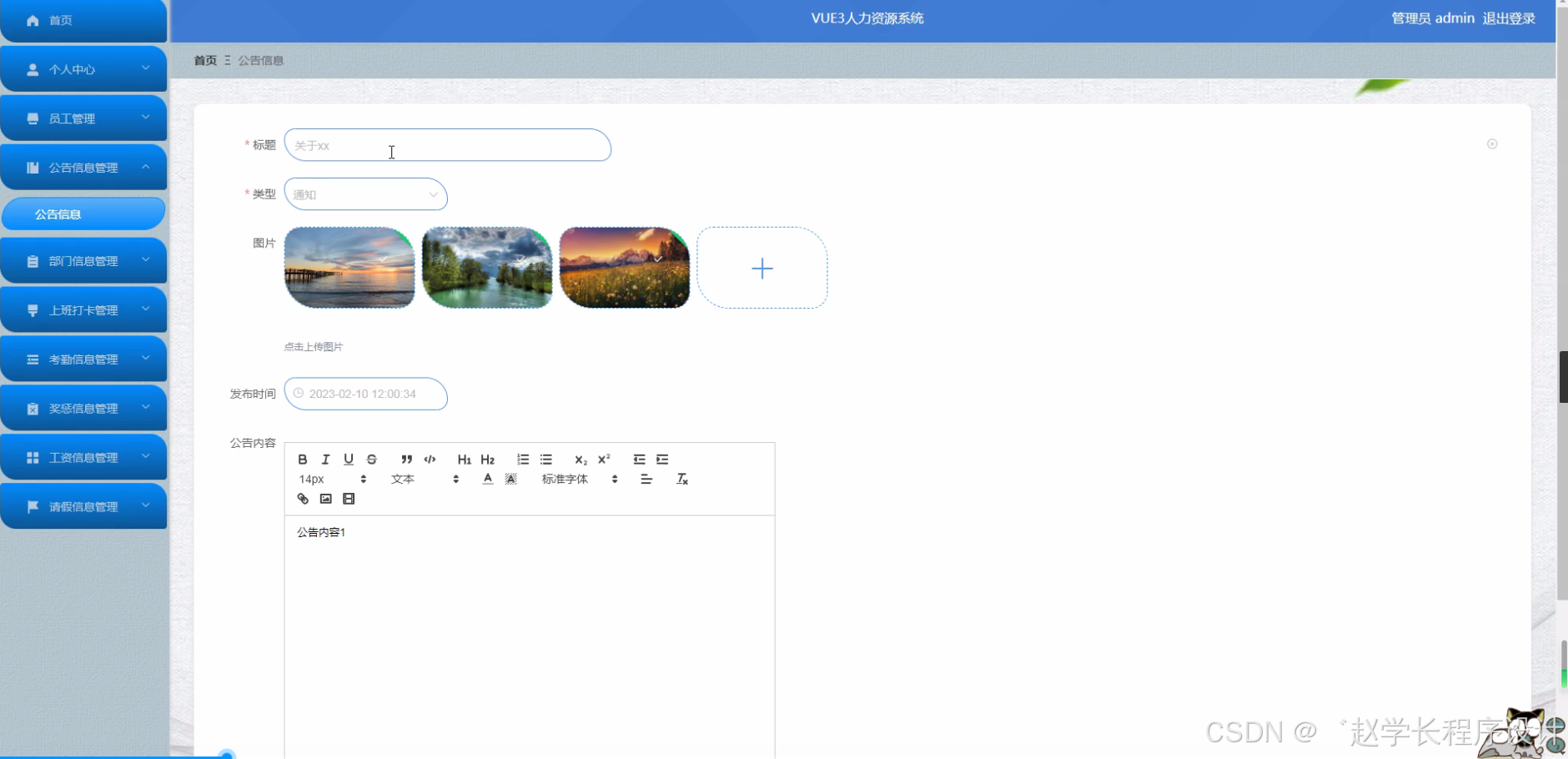 python毕设VUE3人力资源系统程序+论文_vue3+python毕业设计-CSDN博客