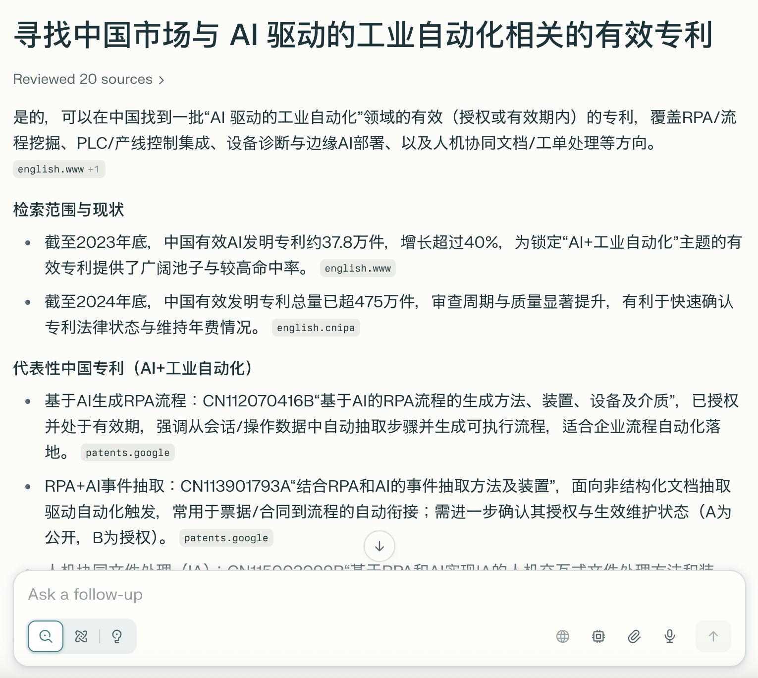 AI专利搜索神器：用Perplexity Patent搜索专利和洞悉市场-CSDN博客