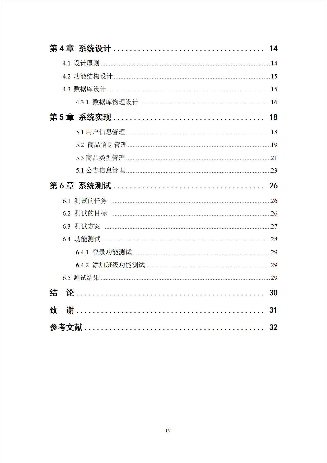 【2026年最新600套毕设项目分享】食堂订餐小程序（30248）-CSDN博客