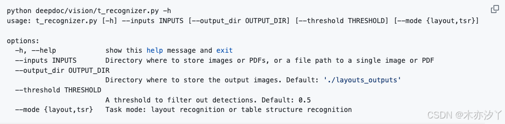 【大模型系列篇】RAGFlow文档解析利器：DeepDoc -CSDN博客