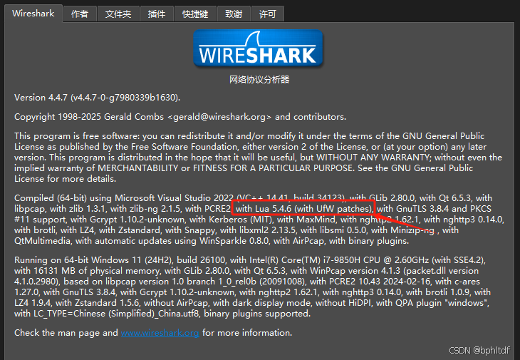 Visual Studio 2019 编译 wireshark 使用的 lua 动态库_visual studio 生成lua动态库-CSDN博客