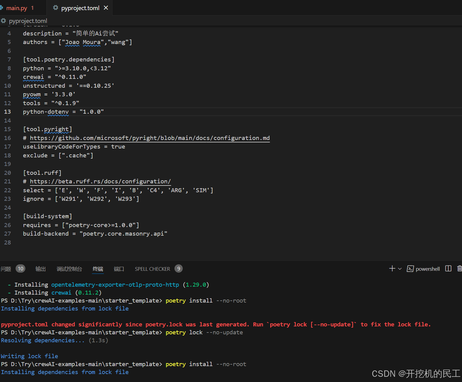 关于poetry install时一直Resolving dependencies-CSDN博客