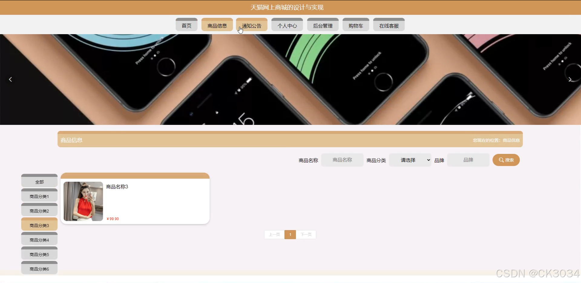 SpringBoot天猫网上商城的设计与实现1t531（程序+源码+数据库+调试部署+开发环境）_tmall商城源码-CSDN博客