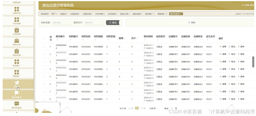 计算机毕设springboot面包加盟店管理系统 基于springboot的面包连锁店运营管理系统 面包加盟店信息化管理平台设计与实现面包店小程序后台管理软件开发模板 Csdn博客