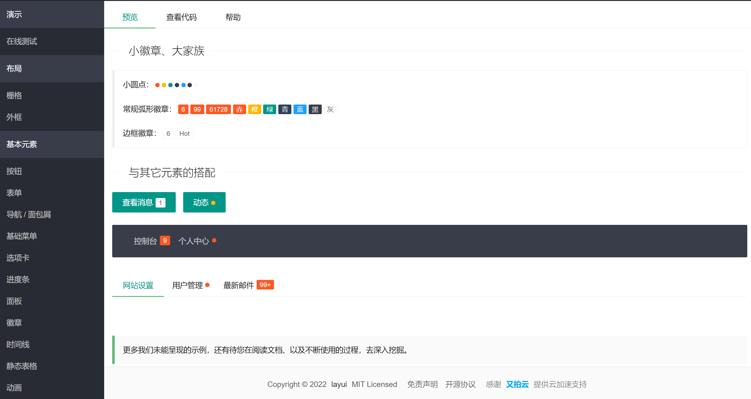 layout,layui管理后台框架代码（内含完整代码）_layout框架-CSDN博客