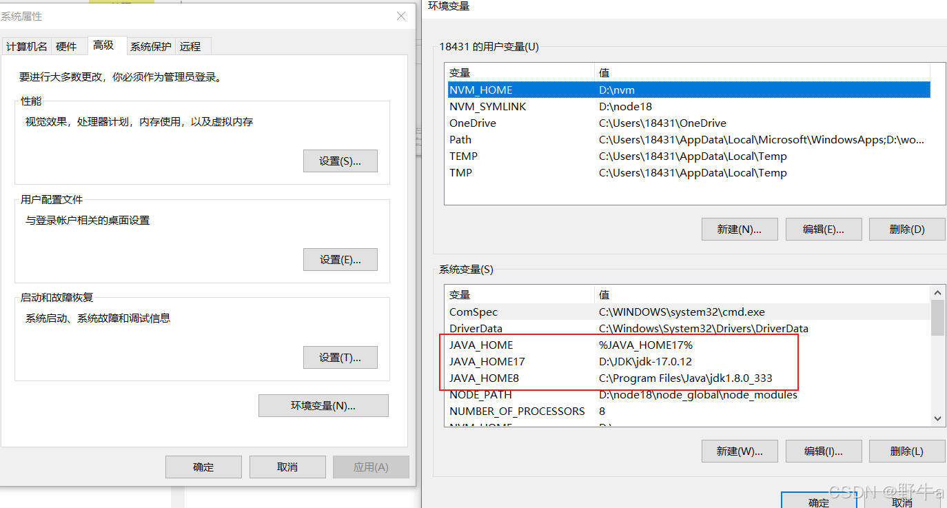 jdk8切换jdk17-CSDN博客