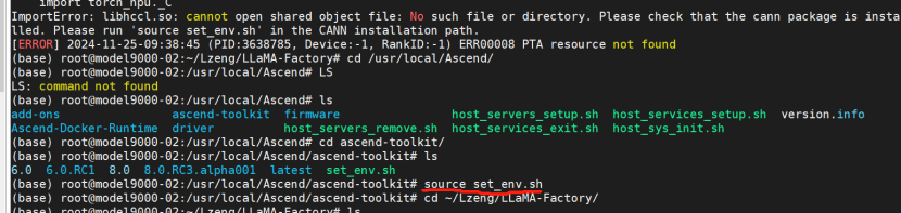 ImportError: libhccl.so昇腾npu报错解决_importerror: libhccl.so: cannot open shared object-CSDN博客
