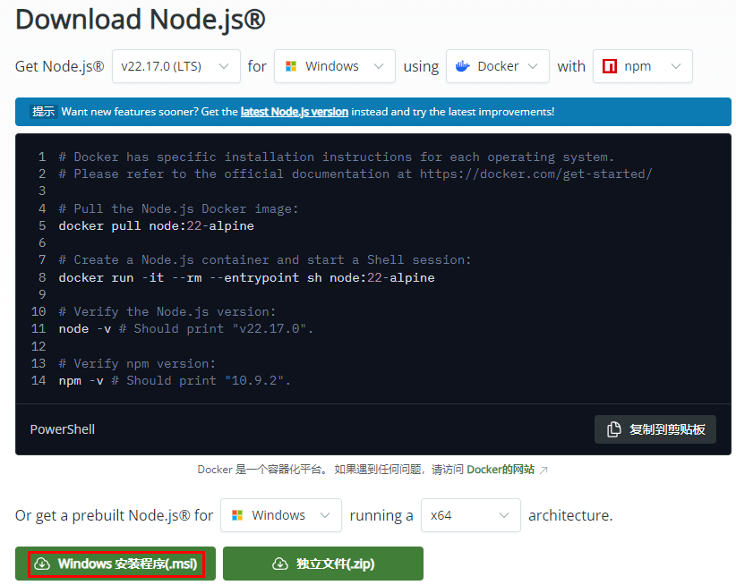 NPM 安装_安装 npm-CSDN博客