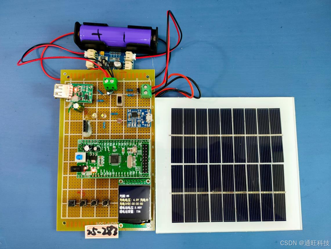 基于STM32单片机的智能太阳能路灯锂电池充电+MPPT功能设计DIY25-283_stm32 mppt-CSDN博客