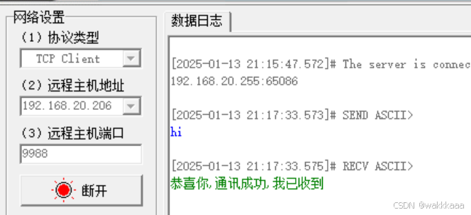 多路IO复用TCP_java基于io多路复用实现tcp常连接-CSDN博客