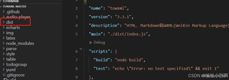 小程序中把markdown标记转换成小程序渲染标记语言_towxml-CSDN博客