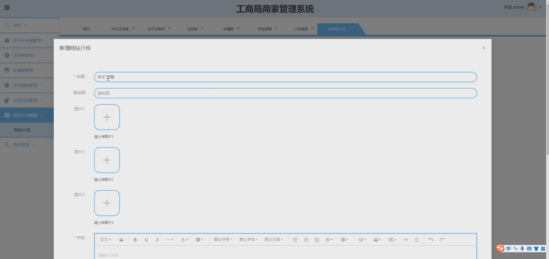java商家营业执照年检管理系统vue3+springboot-CSDN博客