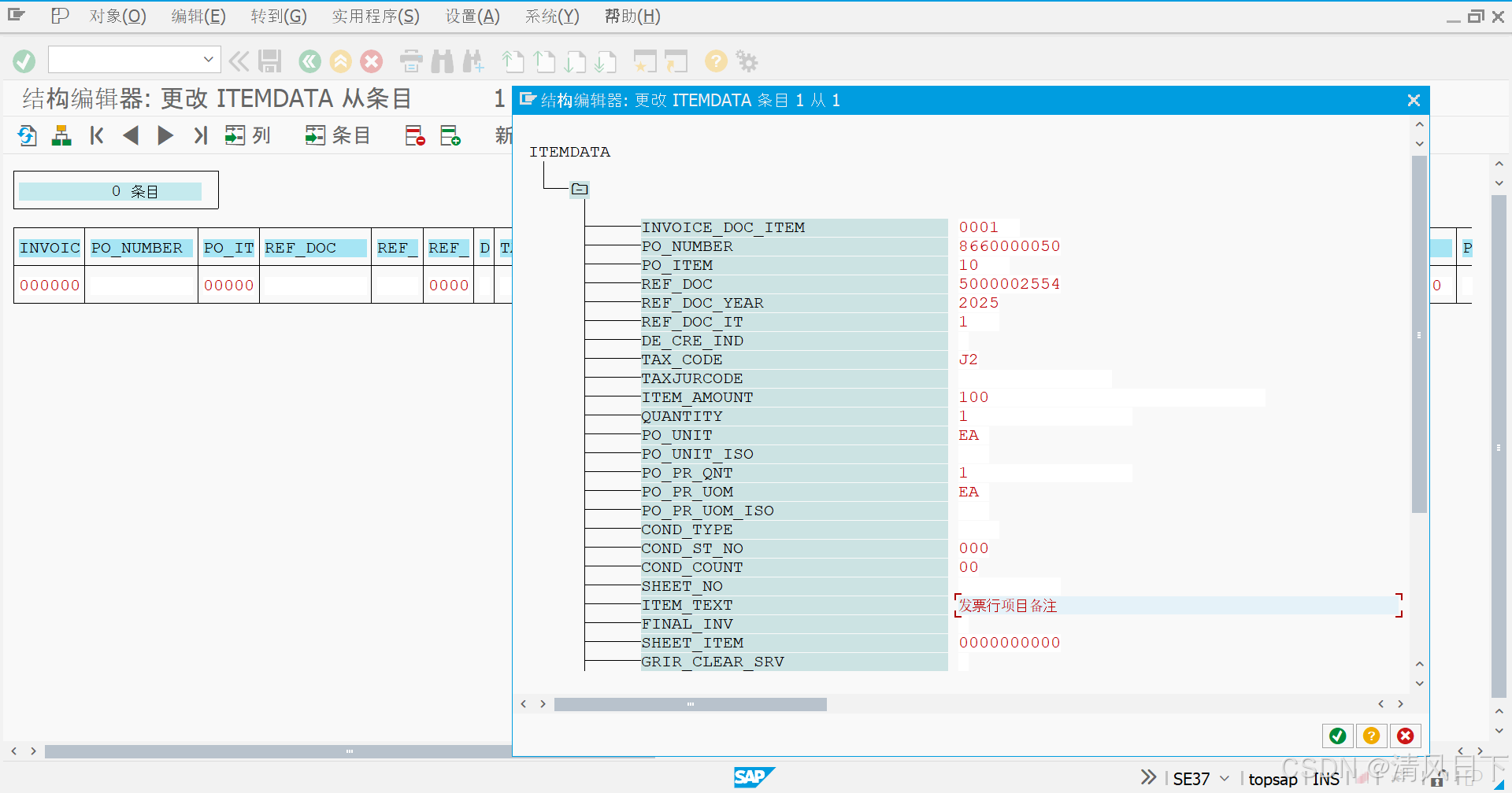 SAP BAPI-MM模块-采购发票预制-BAPI_INCOMINGINVOICE_PARK-SE37函数测试(事务码MIR7 MIR4 ...
