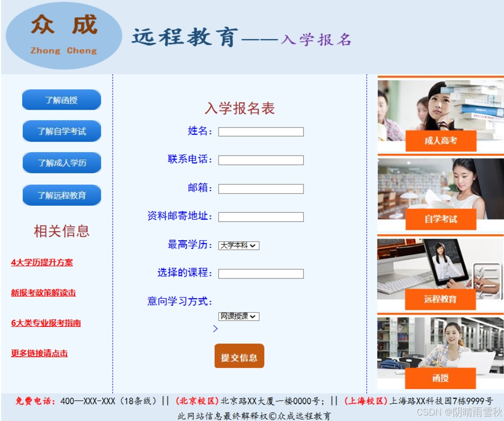 第九章DIV+CSS布局_css div > div-CSDN博客