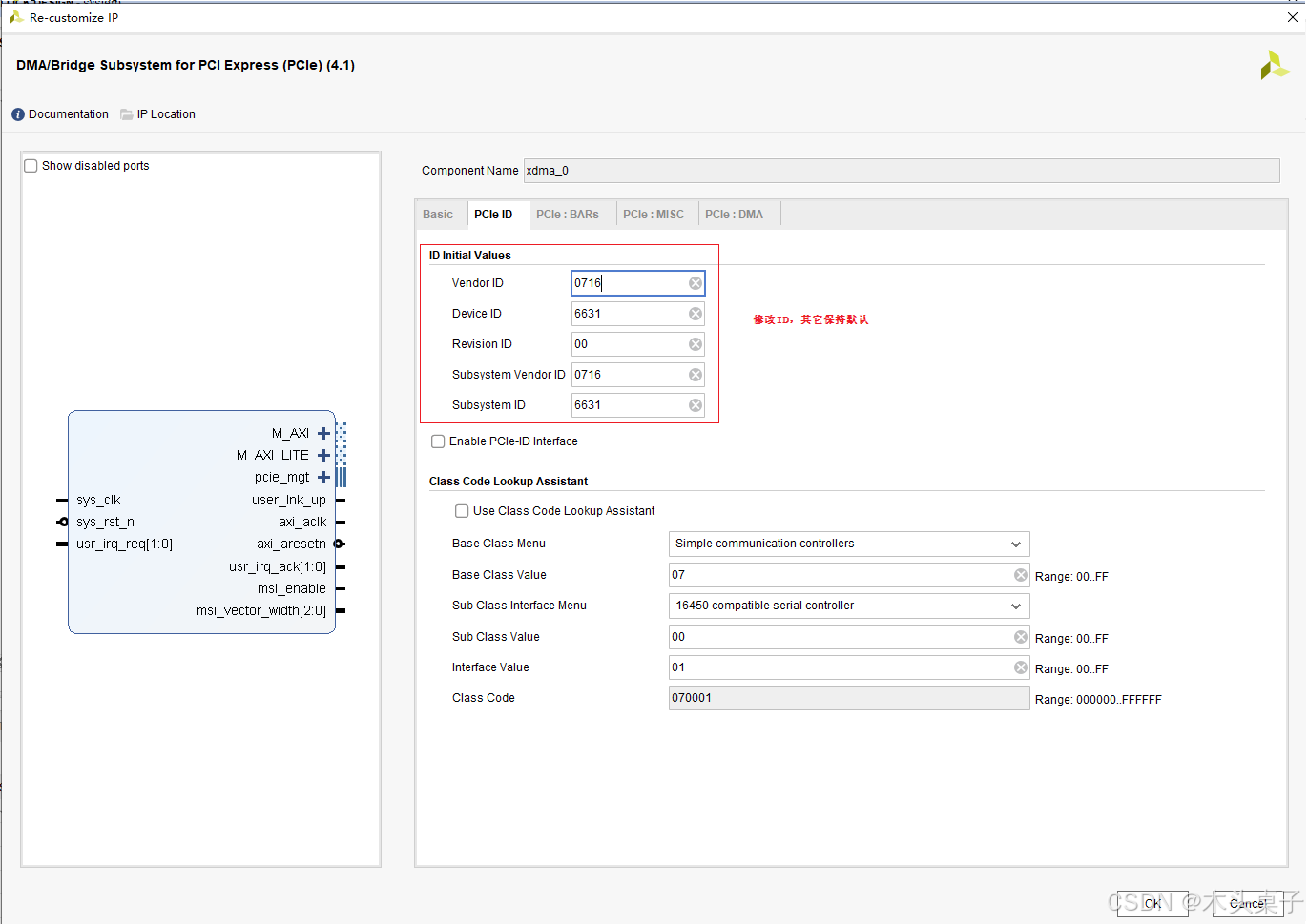 XDMA IP核设计使用_xdma ip核详解-CSDN博客
