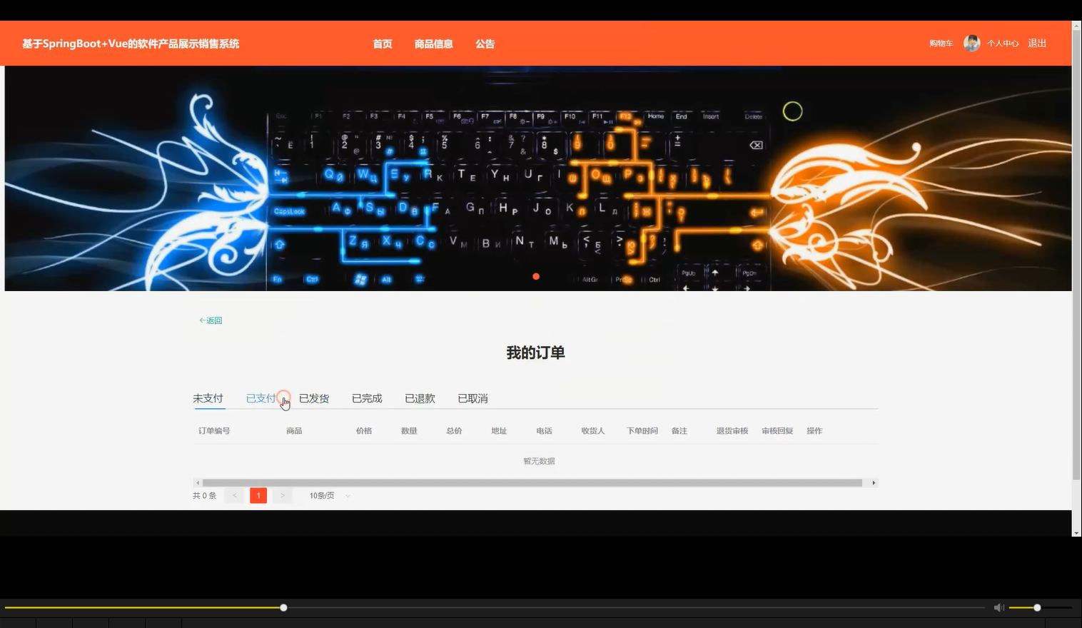 基于SpringBoot+Vue的软件产品展示销售系统-CSDN博客