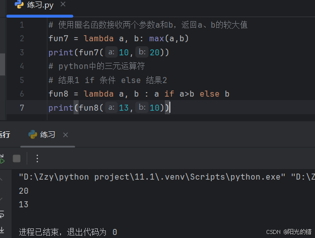Python（一）函数进阶-CSDN博客