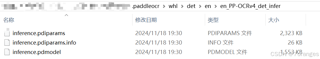 Pyinstaller 打包 PaddleOcr + PyQt5 项目的打包过程、常见问题及解决方法_paddleocr打包太难了-CSDN博客